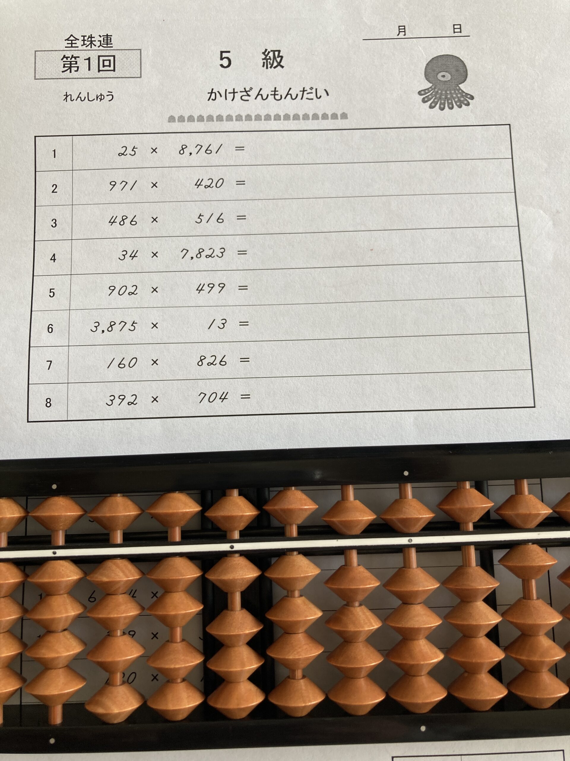 そろばん5級レベルの無料練習問題集（全珠連用答え付き） | 次世代へもつなげるそろばん塾 | 六戸・藤坂・八郷珠算塾